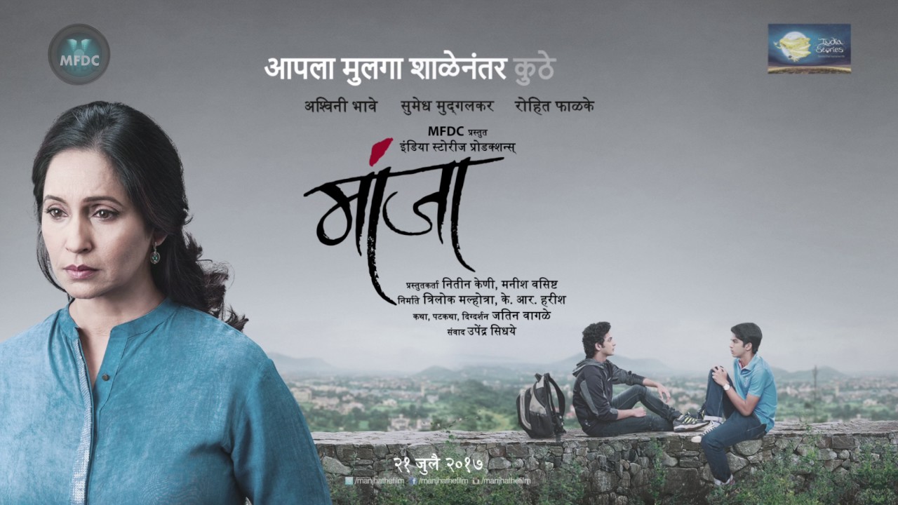 Motion poster of Manjha Released