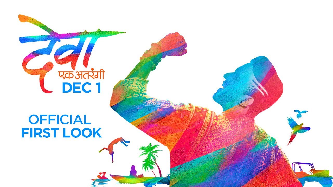 Motion Poster of 'Deva' is Released on Social Media