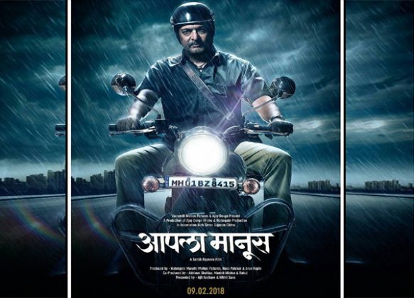 Aapla Manus Marathi Movie Starcast Songs Poster Release Date Trailer