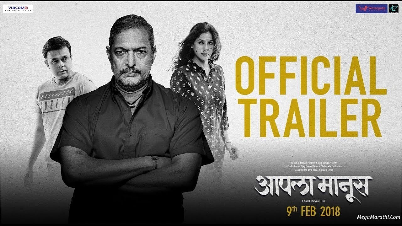 Nana Patekar's 'Aapla Manus' Marathi Movie Trailer Launched