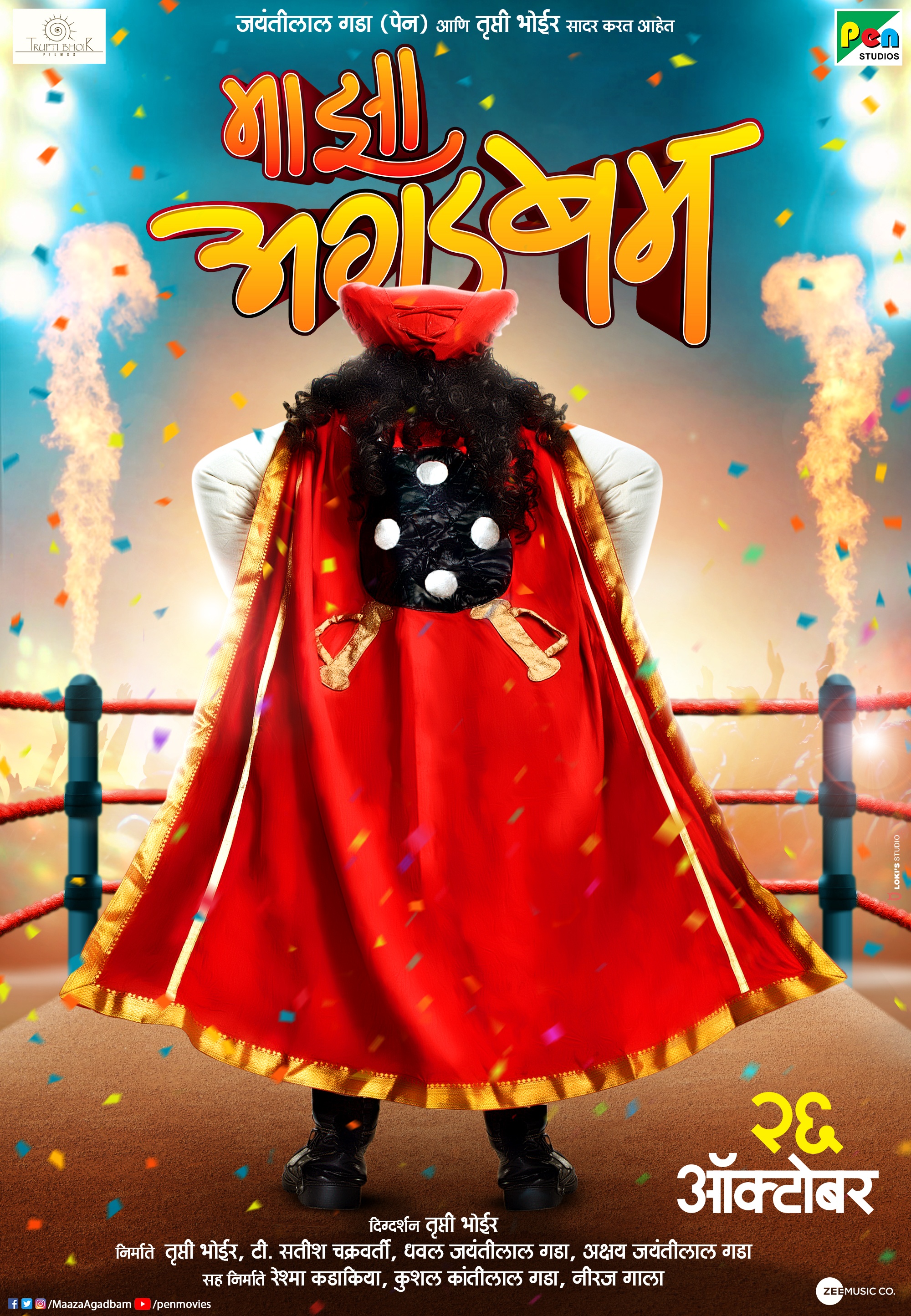 Najuka from 'Agadbamb' Returns With 'Maaza Agadbamb'