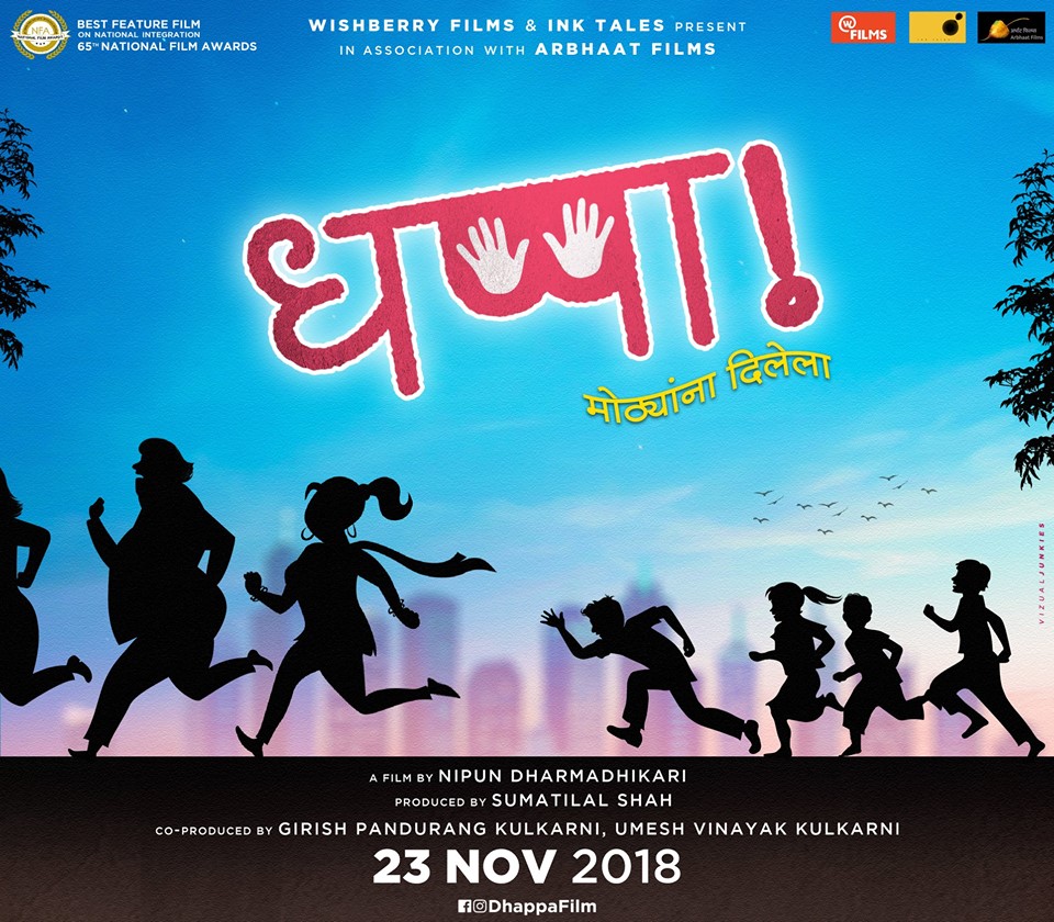 Dhappa Marathi Movie Starcast Songs Release Date Trailer Wiki 23 Nov