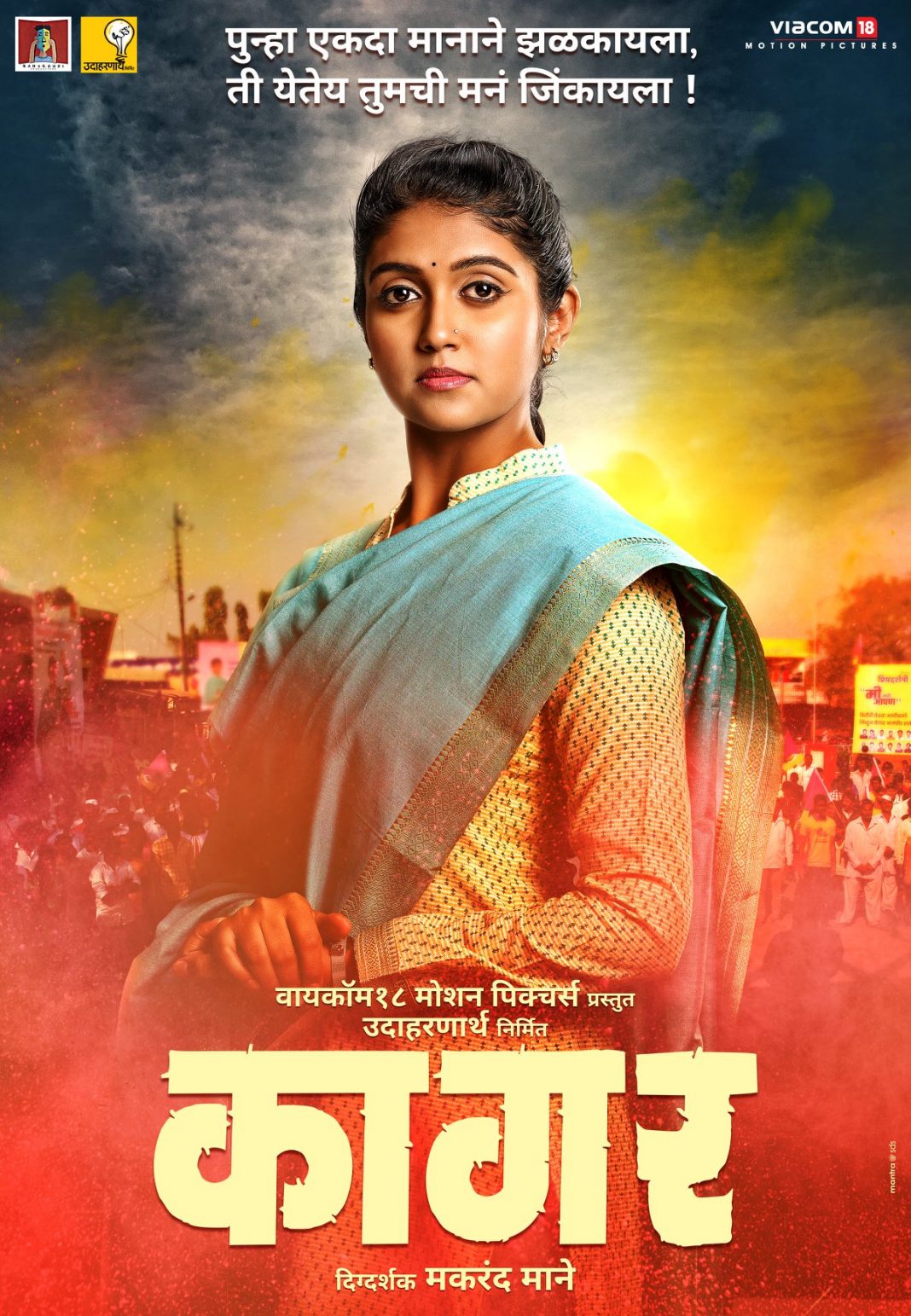 Kaagar Marathi Movie Cast Crew Release Date Wiki Promo Songs Archi Kaagar Marathi Movie Cast Crew Release Date Wiki Promo Songs Archi