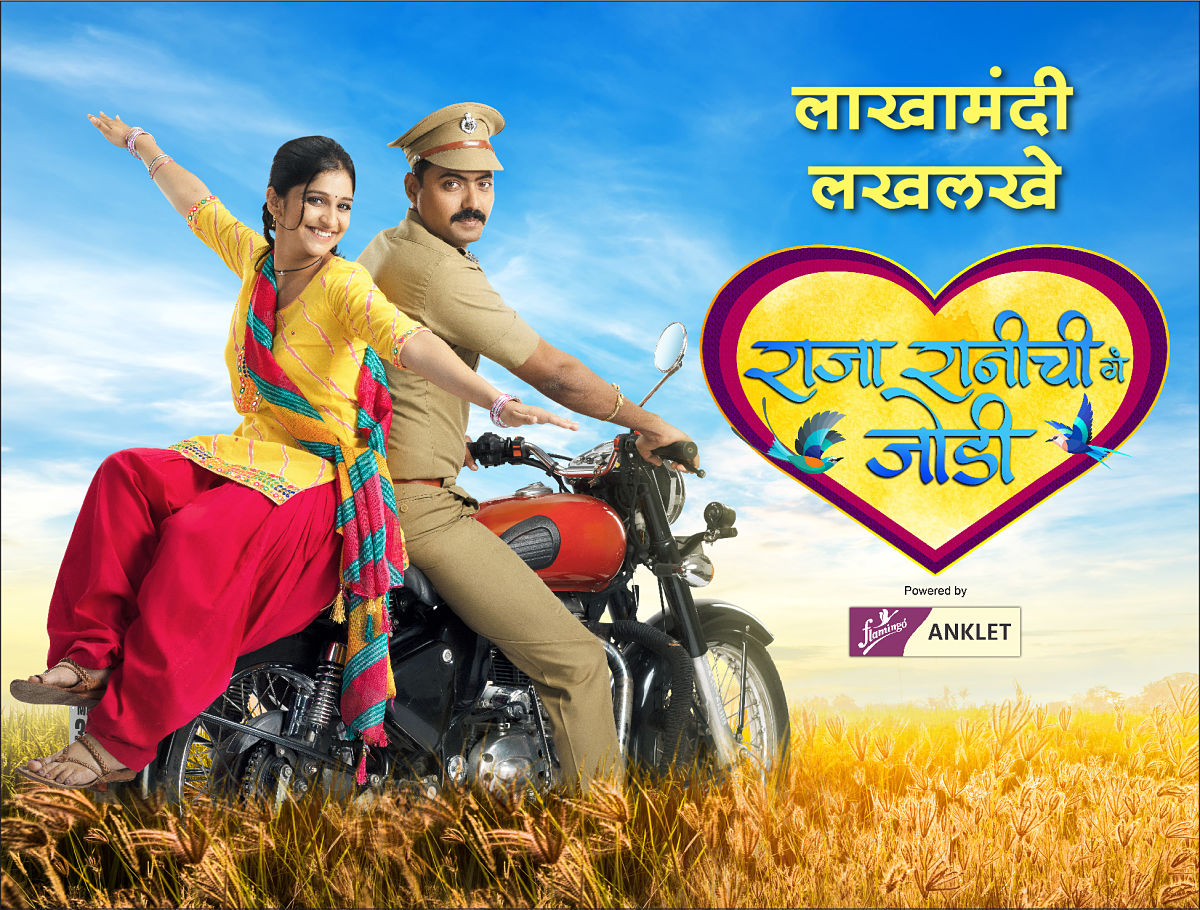 Raja Ranichi Ga Jodi Colors Marathi Upcoming Serial Poster Timing