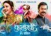 Rewati Limaye Marathi Actress Photos Images Age Marital Status Wiki Info