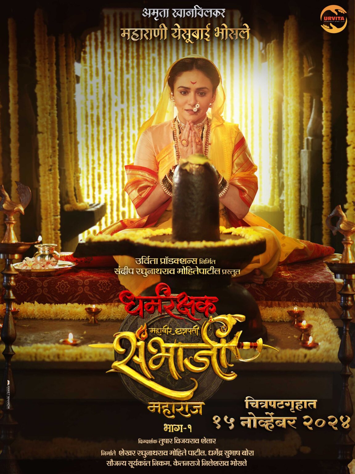 Dharmarakshak Mahaveer Chhatrapati Sambhaji Maharaj | Movie