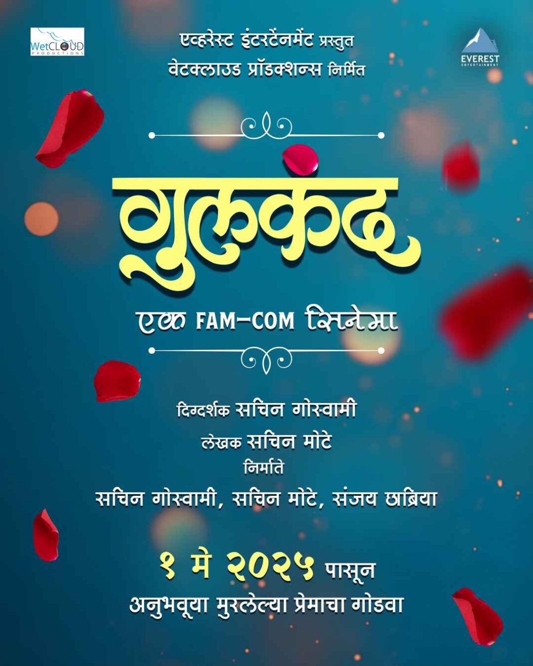 Gulkand (2025) | Marathi Movie