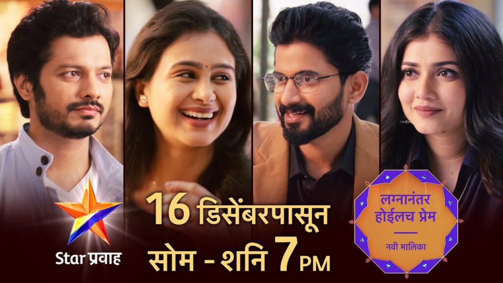 Mrunal Dusanis Makes Comeback with Lagnanantar Hoilach Prem