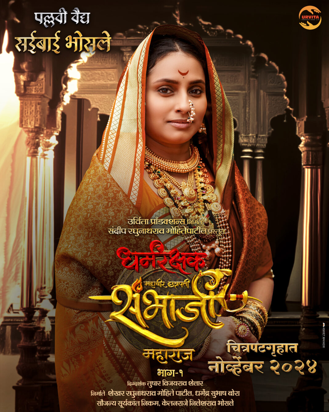 Dharmarakshak Mahaveer Chhatrapati Sambhaji Maharaj | Movie
