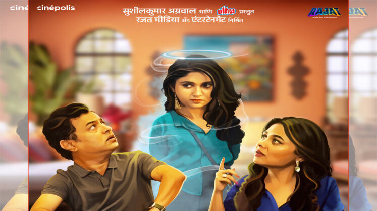 Better Half Chi Love Story: A Refreshing Marathi Romantic Comedy