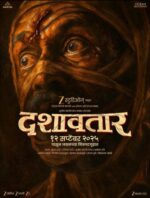 Dashavatar Marathi Movie (2025) – Cast, Crew, Release Date